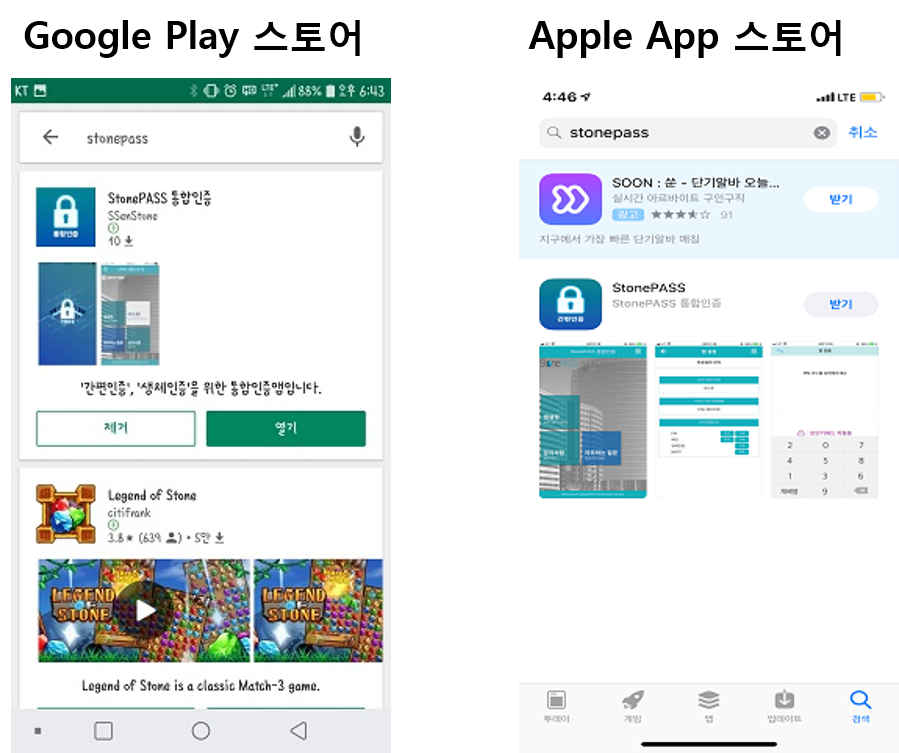 모바일 인증 가이드