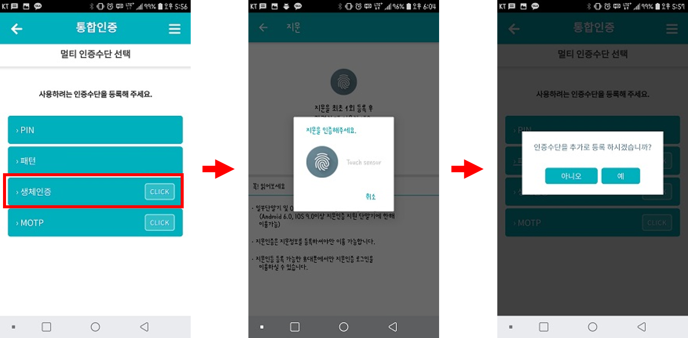 모바일 인증 가이드