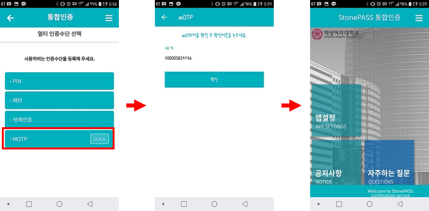 모바일 인증 가이드